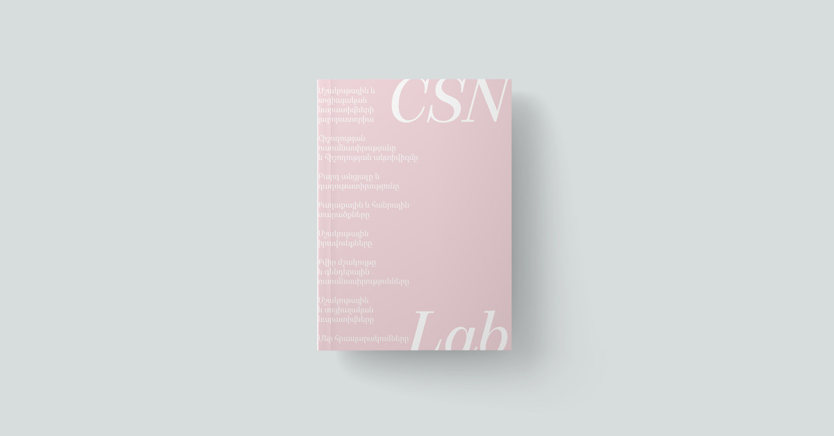CSN Lab